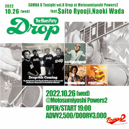 SAMBA D Tonight vol.6 The Drop fet.Saito Ryouji,Naoki Wada – POWERS 2 ...